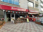 Komagene (Ankara, Mamak, Gazneli Mahmut Cad., 18), fast food  Ankara'dan