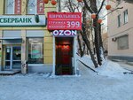 Цирюльникъ (Sovetskaya Street No:122), kuaförler  Irkutsk'tan