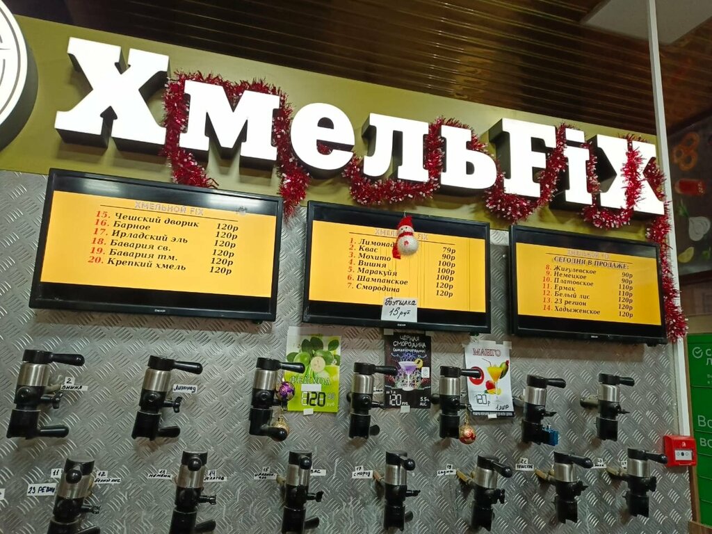 Bira dükkanı ХмельFix, Rostov‑na‑Donu, foto