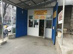 Iran shop (Avet Avetisyan Street No:1A), kuruyemiş, atıştırmalık, kuru meyve  Erivan'dan