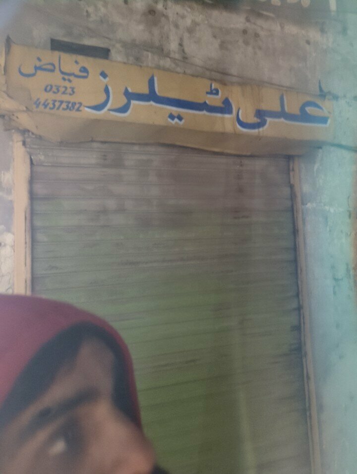 Dikiş malzemeleri Ali Taylor, Lahor, foto