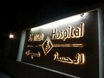 Al Ihsan Hospital (Islamabad, Murree Road), hastaneler  Rawalpindi'den
