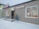 Пицца Синица (Institutskaya ulitsa No:20), restoran  Prokopyevsk'ten