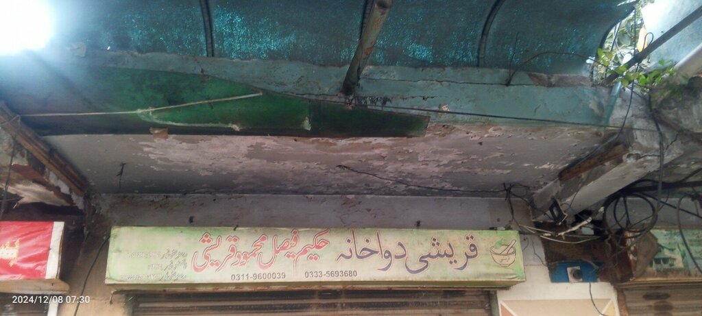 Alternatif tıp merkezleri Qureshi Dawakhana, Rawalpindi, foto