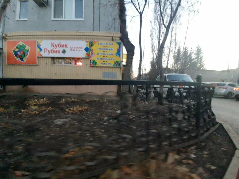 Çocuk oyunları ve oyuncakları Кубик Рубик, Sterlitamak, foto