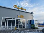 Zaural'skij razlivnoj (Volgogradskaya ulitsa No:2, mikrorayon Chistoye Pole), bira dükkanı  Kurgan'dan