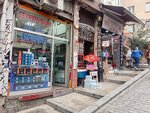 Şeyhanlıoğlu Elektronik (Bereketzade Mah., Yüksek Kaldırım Cad., No:26/C, Beyoğlu, İstanbul), elektronik eşya mağazaları  İstanbul'dan
