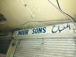 Noor Son's (No:H15, Naya Mohalla), kitap mağazaları  Rawalpindi'den
