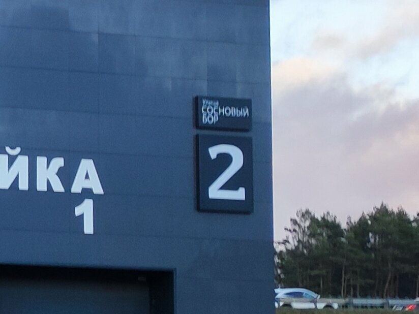 Kozmetik ve parfümeri mağazaları Odermis.by, Minsk, foto