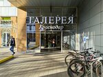 Charging sockets (ulitsa Volodi Golovatogo No:311), şarj için prizler  Krasnodar'dan