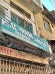 Al Noor Traders (Iqbal Road No:B328, Naya Mohalla), eczaneler  Rawalpindi'den
