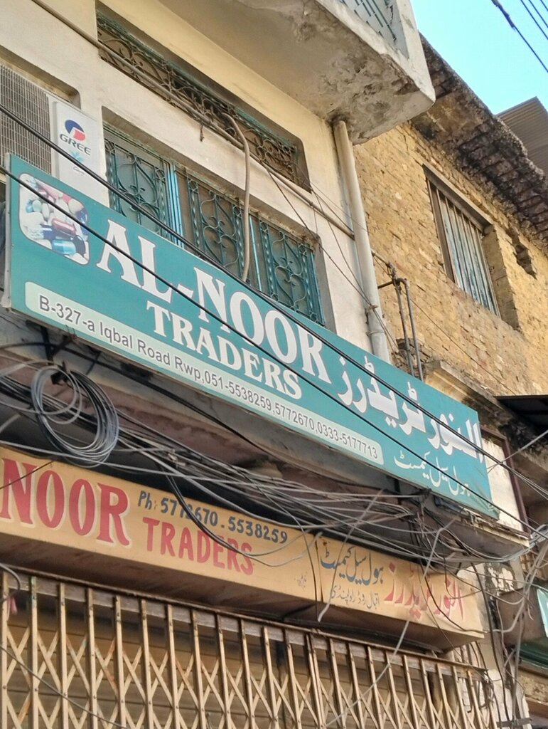 Eczaneler Al Noor Traders, Rawalpindi, foto