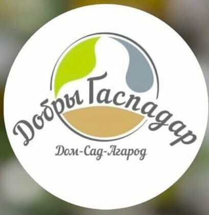 Bahçecilik mağazaları Добры гаспадар, Minskaya oblastı, foto