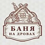Russian bath on birch wood (Sadovaya ulitsa No:25, gorodskoy posyolok Priladozhskiy), hamamlar  Saint‑Petersburg ve Leningradskaya oblastından