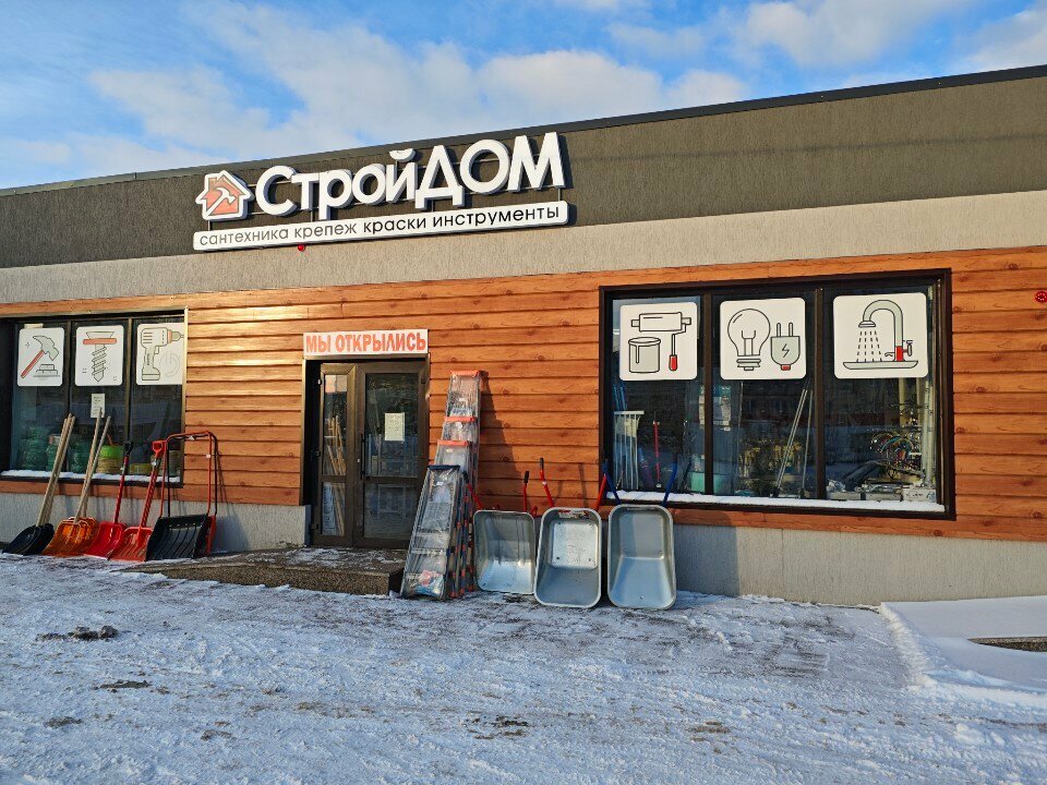 Banyo ve klozet mağazaları СтройДом, Magnitogorsk, foto