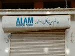 Alam (Province of Sindh, Karachi South District, Liyari Town Tehsil, Bhutta Village Union council), medikal ürün firmaları  Karaçi'den