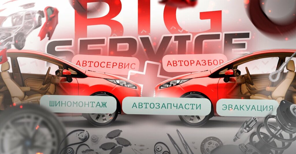 Otomobil servisi Big Service, Barnaul, foto