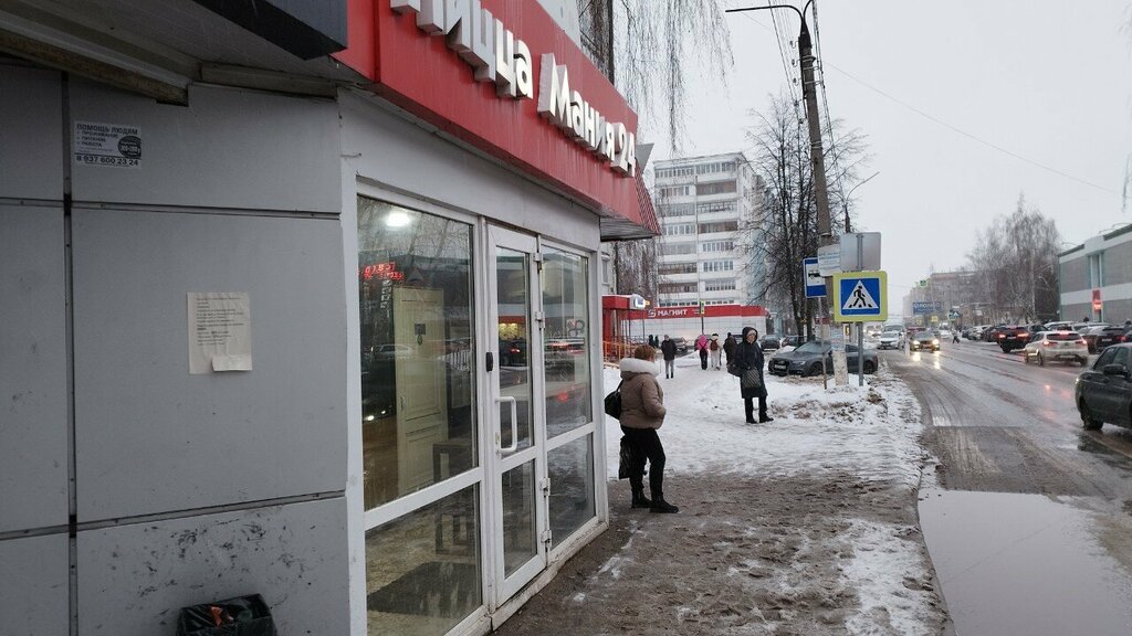 Pizzacılar Пицца Мания 24, Zelenodolsk (Yeşel Üzen), foto