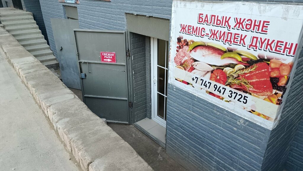 Manavlar Fish and Fruit Store, Aktav, foto