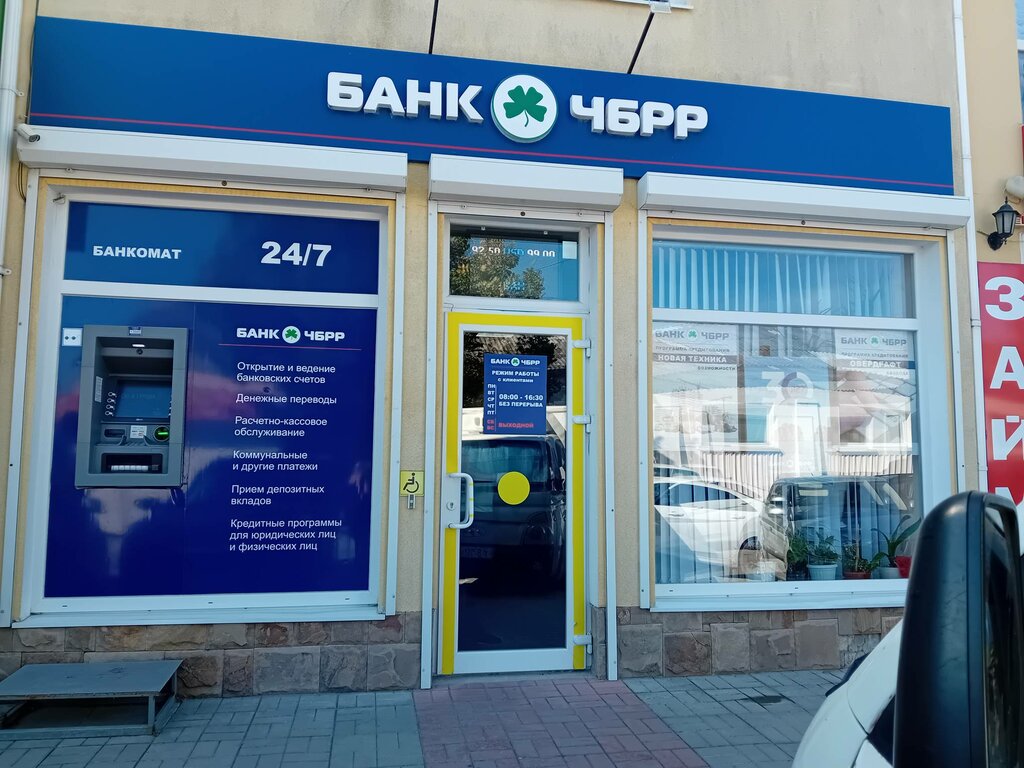 Banka Bank Chbdr, Belogorsk, foto