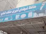 Hafiz Faizan dairy milk shop (Allah Wala Town Road No:L30), bebek besleme merkezleri  Karaçi'den