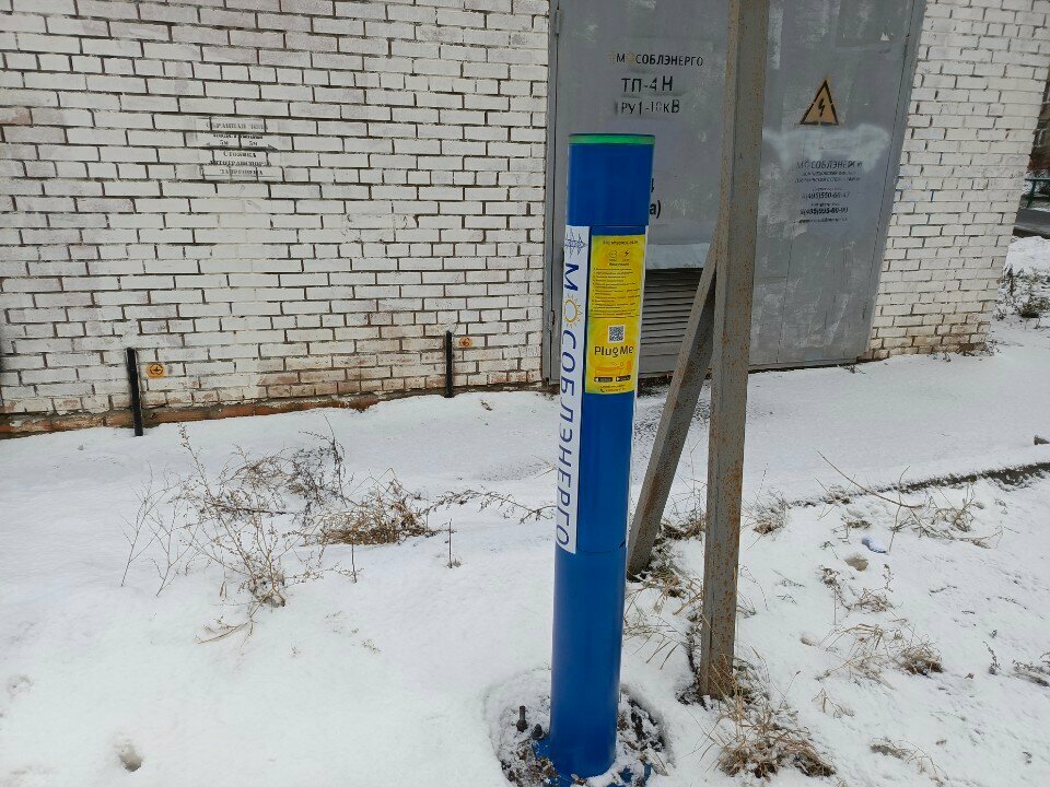 Elektrikli oto şarj istasyonları Мособлэнерго, Kotelniki, foto