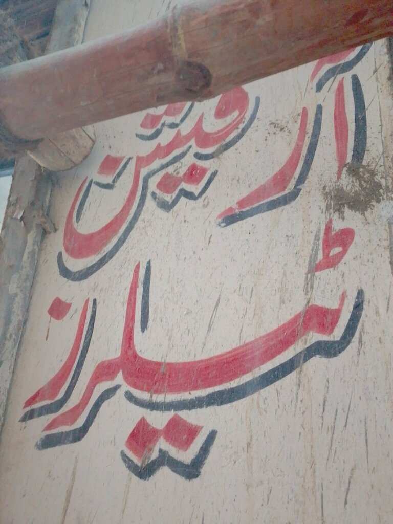 Giyim mağazası R fashion tailor, Karaçi, foto