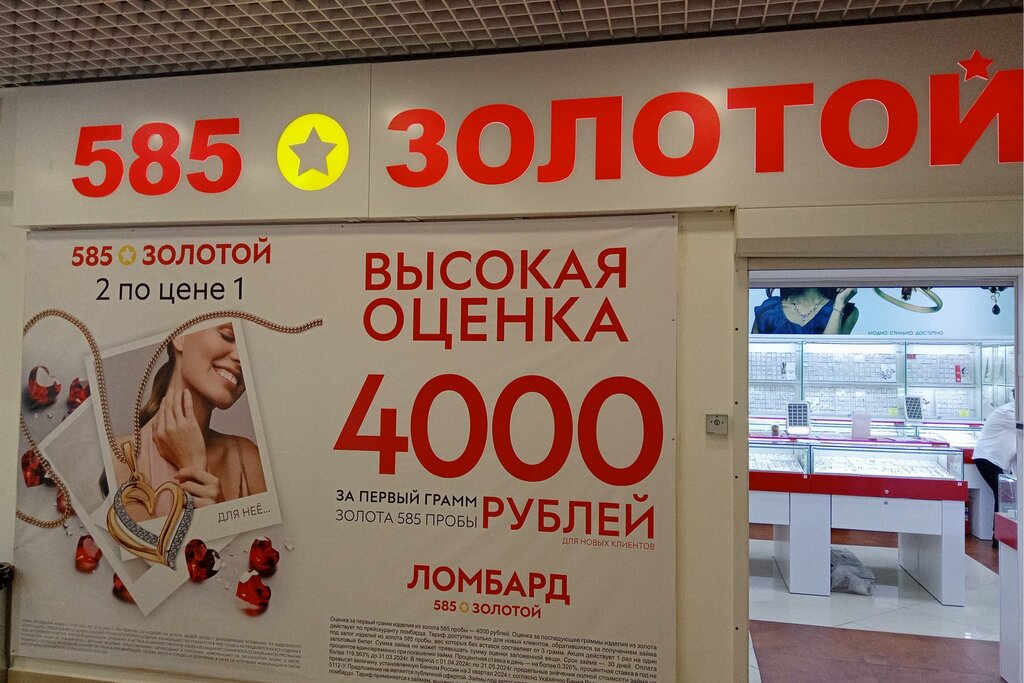 Kuyumcular 585 Zolotoy, Labytnangi, foto