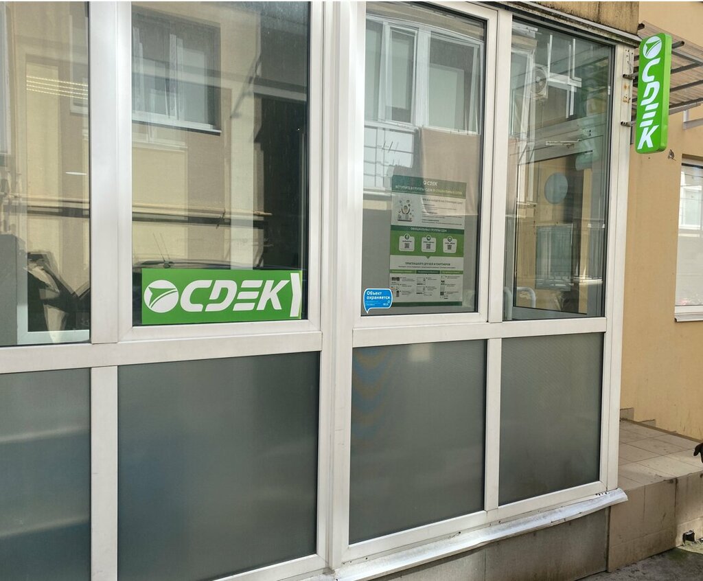 Kurye hizmetleri CDEK, Soçi, foto
