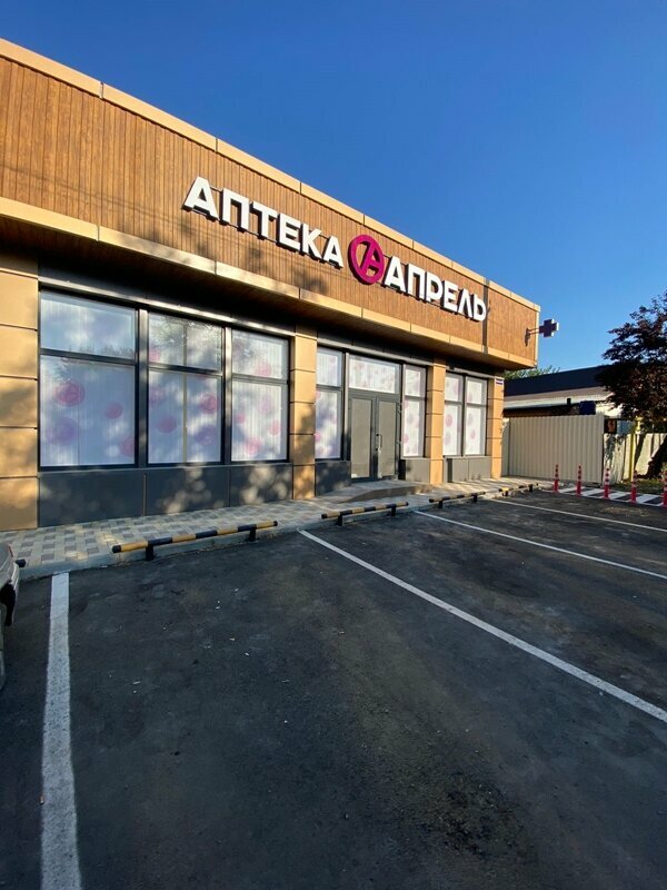 Eczaneler April, Goriaçi Kliuç, foto