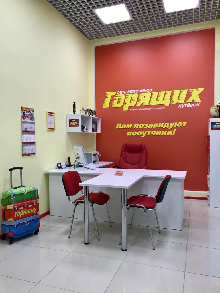 Seyahat acenteleri Magazin Goryashchikh Putevok, Beloyarski, foto