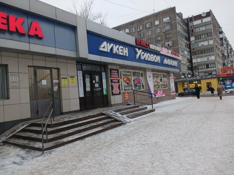 Petshop Kot bayun, Pavlodar, foto