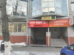 Алко-торг (ulitsa Chaykovskogo No:32), alkollü içecekler  Çita'dan
