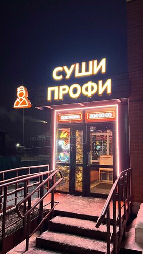 Suşi restoranı Sushi Profi, Permski krayı, foto
