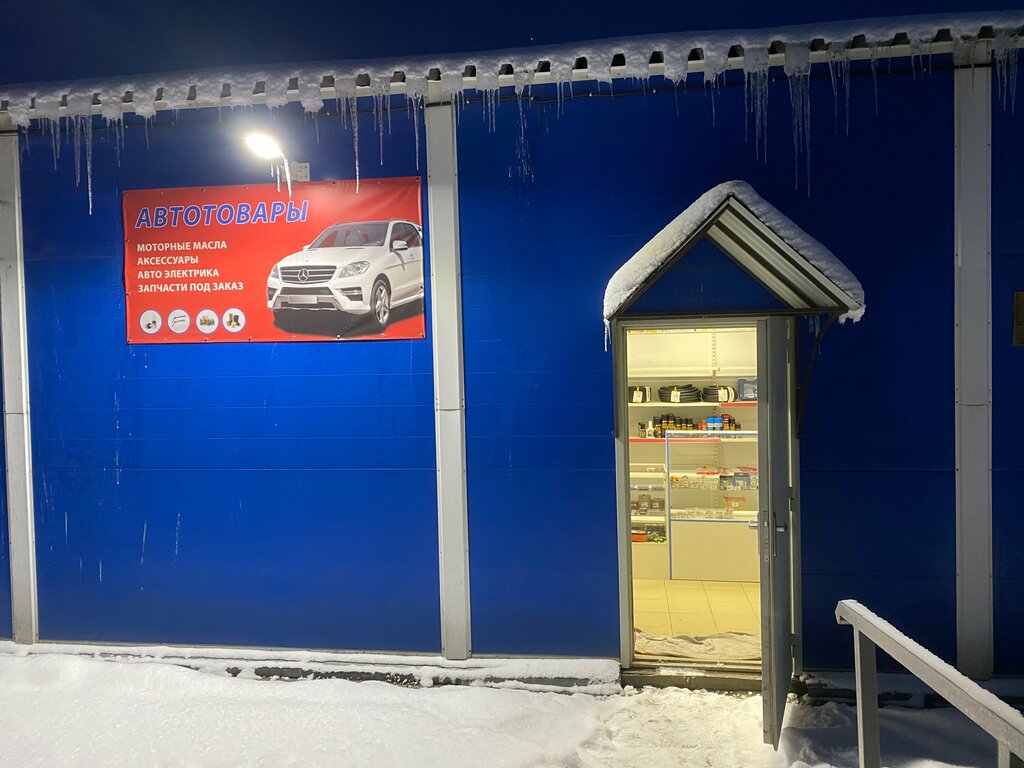 Otomobil yedek parçaları Арслет авто, Saint‑Petersburg ve Leningradskaya oblastı, foto