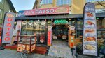 Mavim Büfe Patso (İstanbul, Ümraniye, Talatpaşa Cad., 28B), dondurmacılar  İstanbul'dan