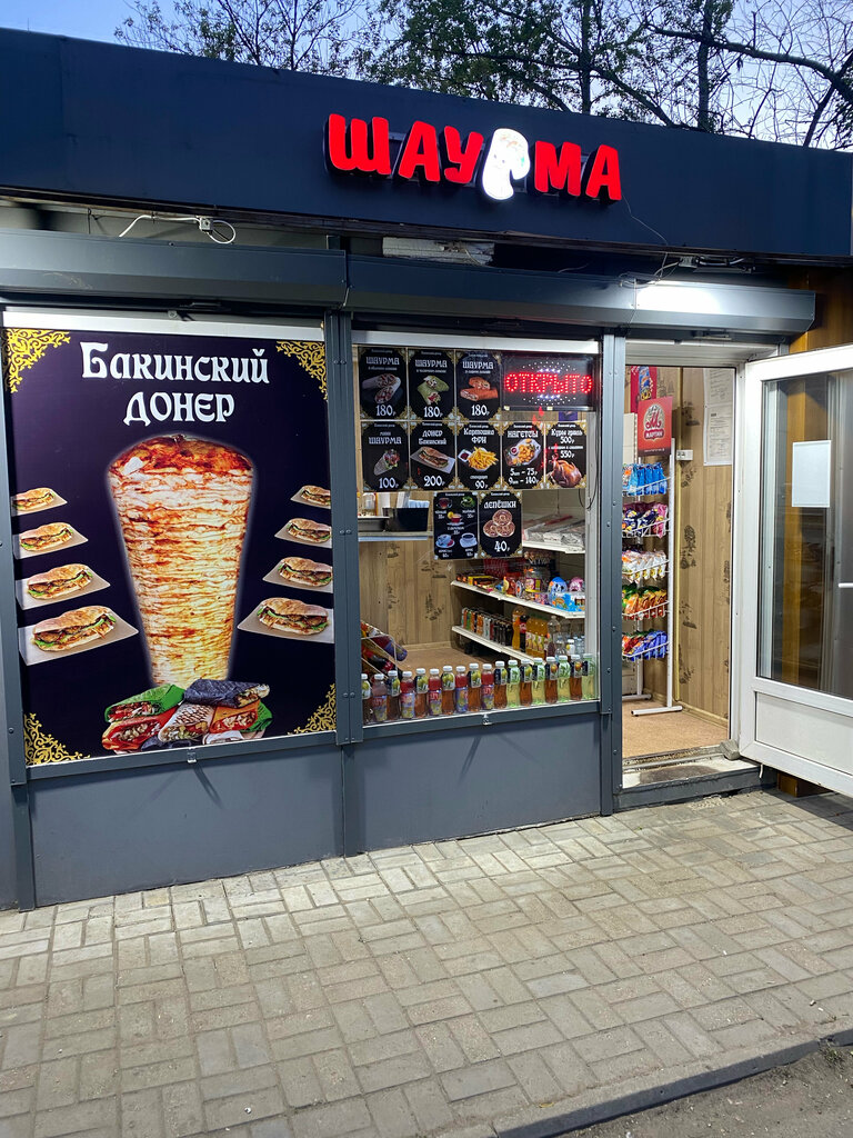 Fast food Шаурма, Podolsk, foto