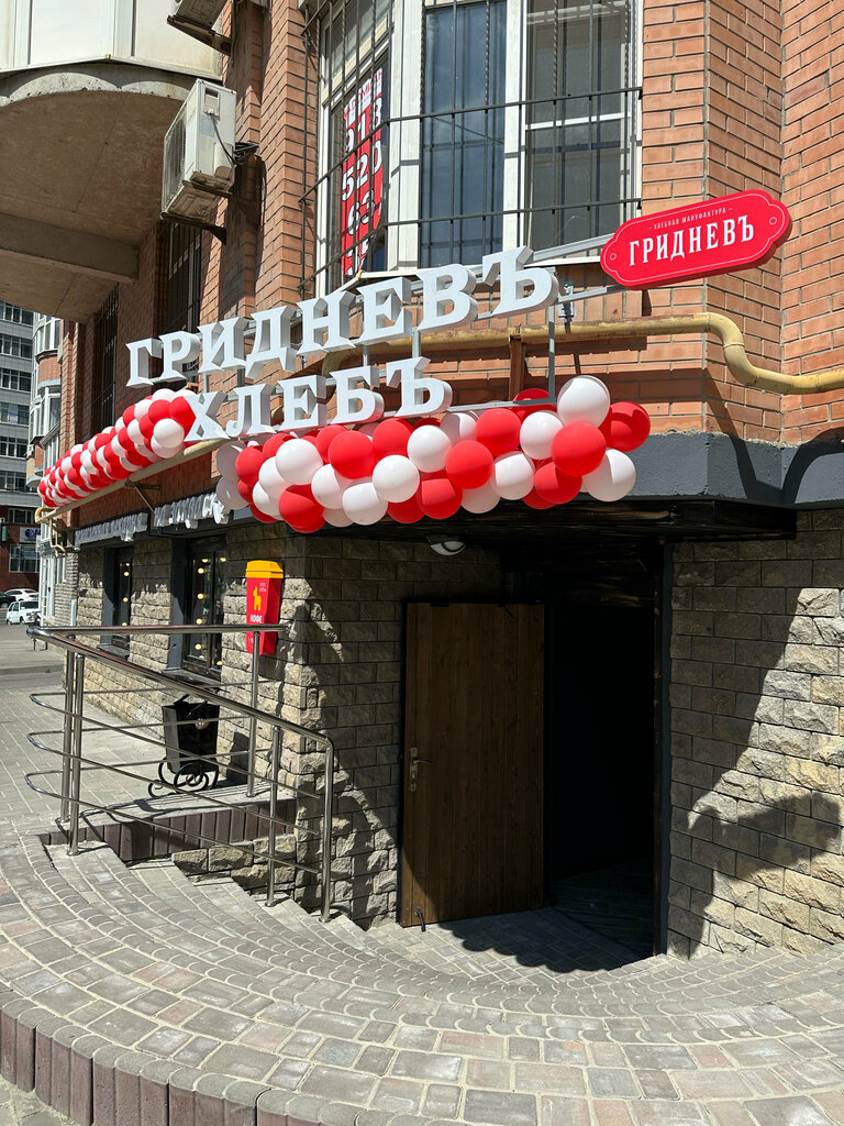 Ekmek fırını Gridnev hleb, Rostov‑na‑Donu, foto
