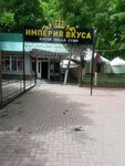 Empire Of Taste (Kurmanjan datka Street No:233/1), kafe  Osh'tan