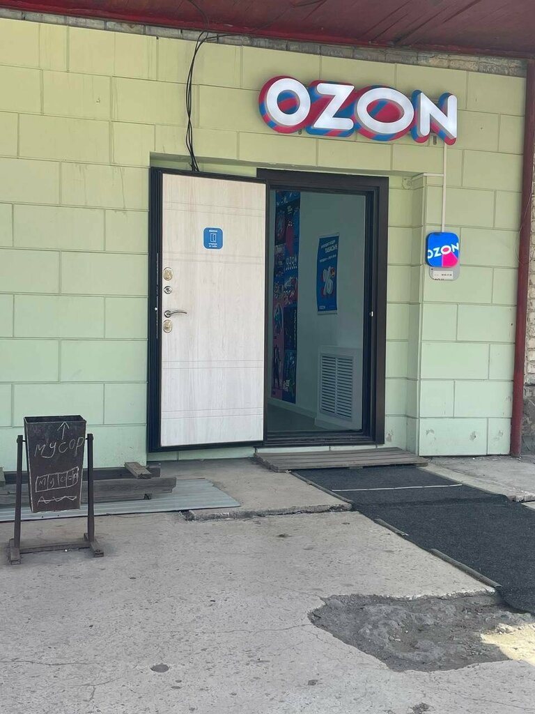 Teslimat noktası Ozon, Pavlodar, foto