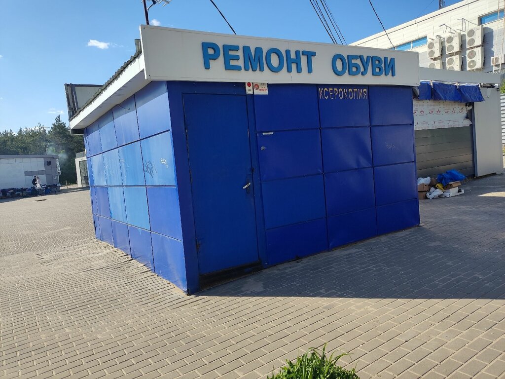 Ayakkabı tamiri Ремонт обуви, Voronej, foto