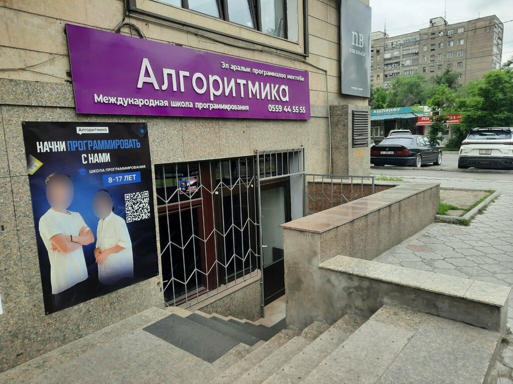 Bilgisayar kursları Algorithmics, Bişkek, foto
