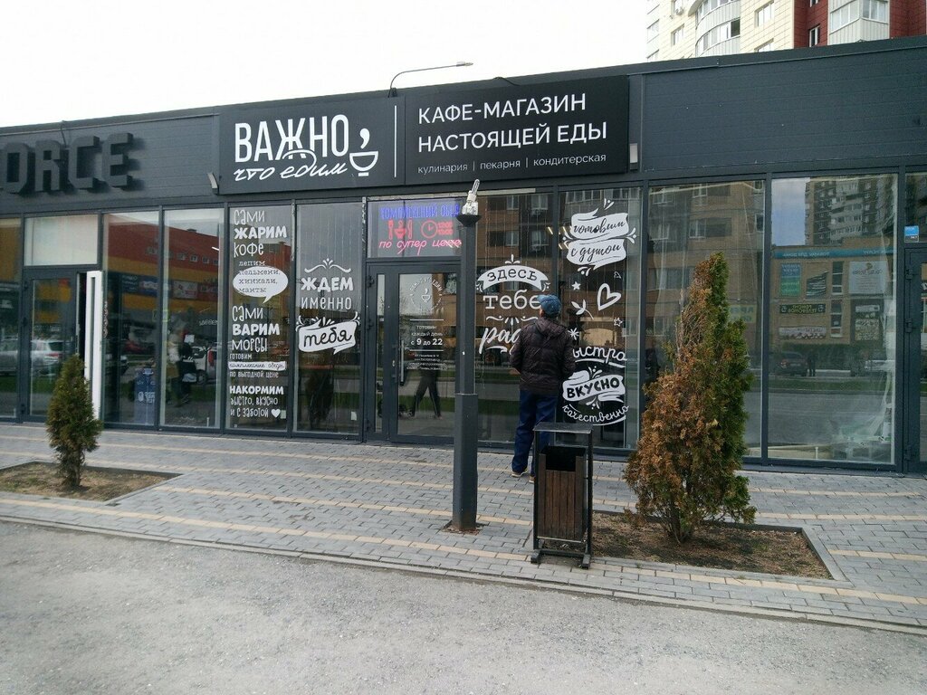 Kafe Vajno, Chto Edim, Tiumen, foto