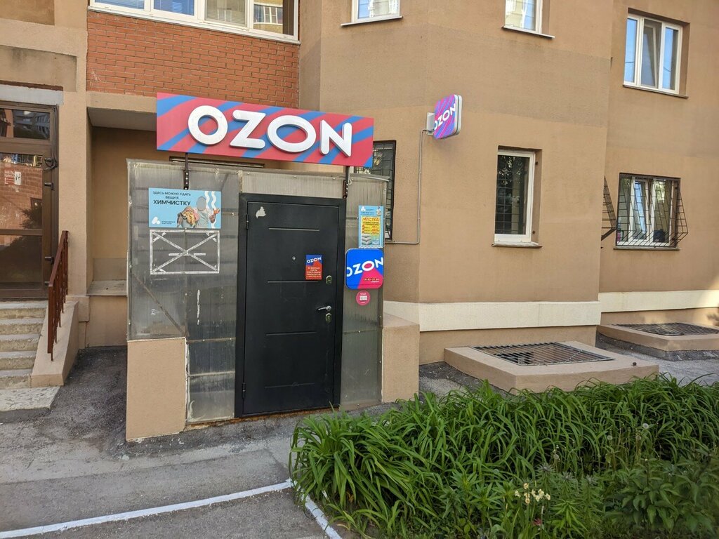 Teslimat noktası Ozon, Samara, foto