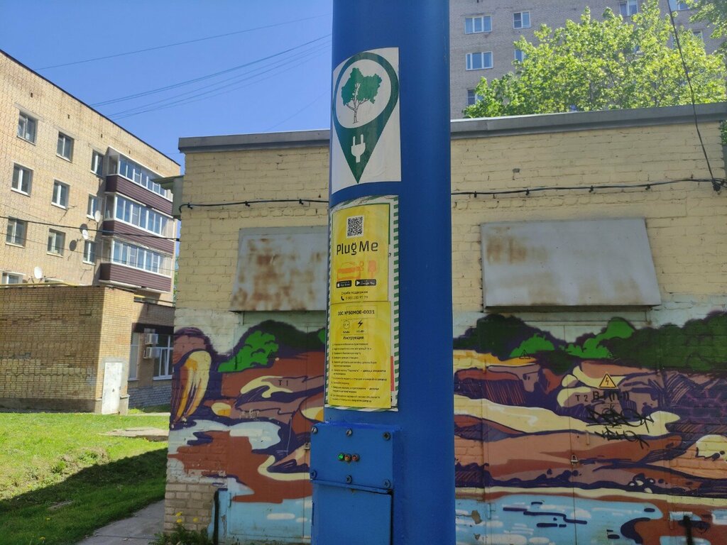 Elektrikli oto şarj istasyonları Plug Me, Sergiyev Posad, foto