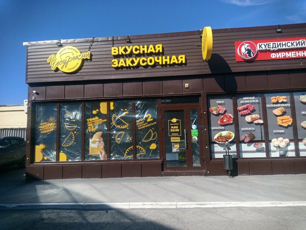 Fast food CheburekMe, Tiumen, foto