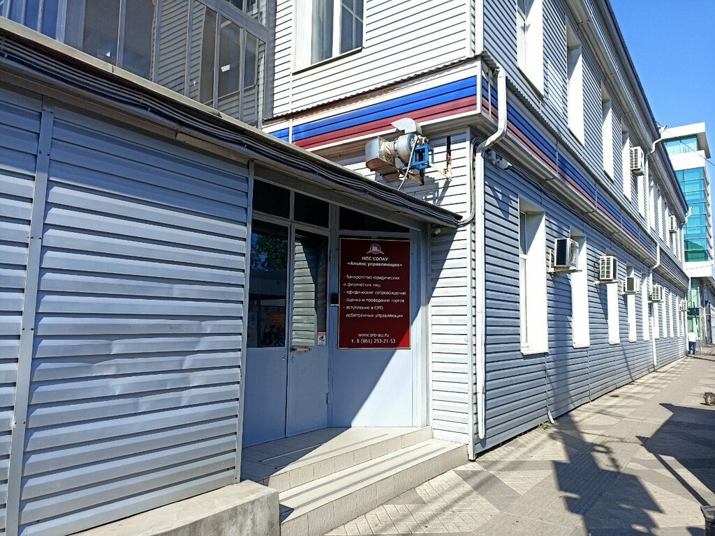 Denetleyici kuruluşlar Alliance Of Managers, Krasnodar, foto