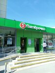 5Post (Anadyrsky Drive No:63), teslimat noktası  Moskova'dan