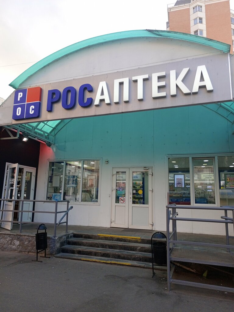 Eczaneler Фармленд, Moskova, foto