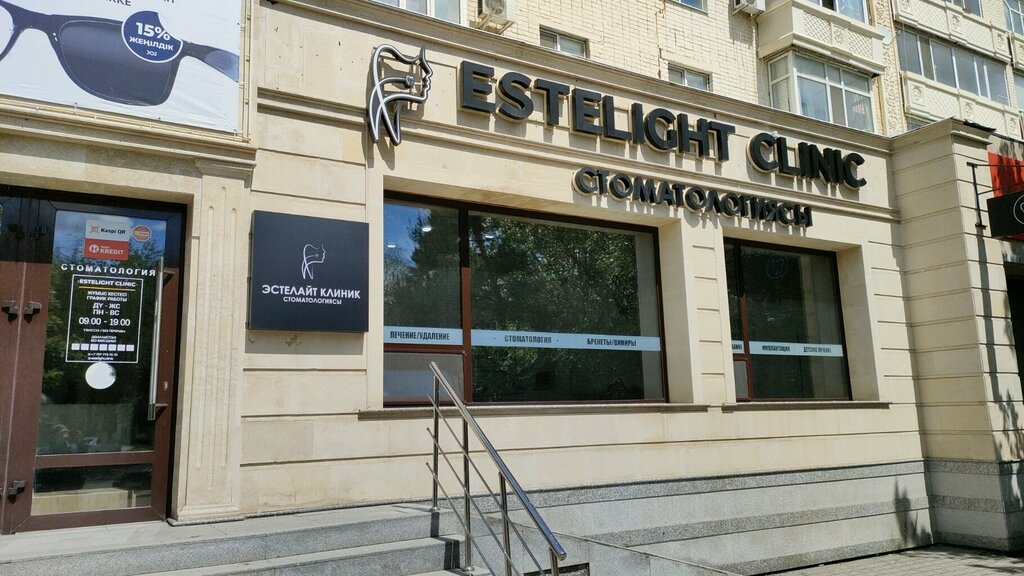Özel ağız ve diş sağlığı klinikleri ve muayenehaneleri Estelight clinic, Aktöbe, foto